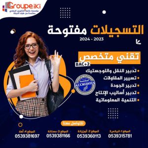 Nos Formation – Groupeiki