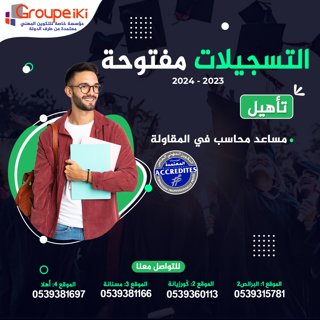 Nos Formation – Groupeiki